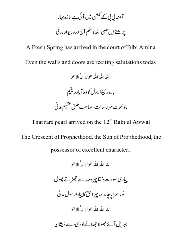 Amina Bibi Hamd 1 | PDF