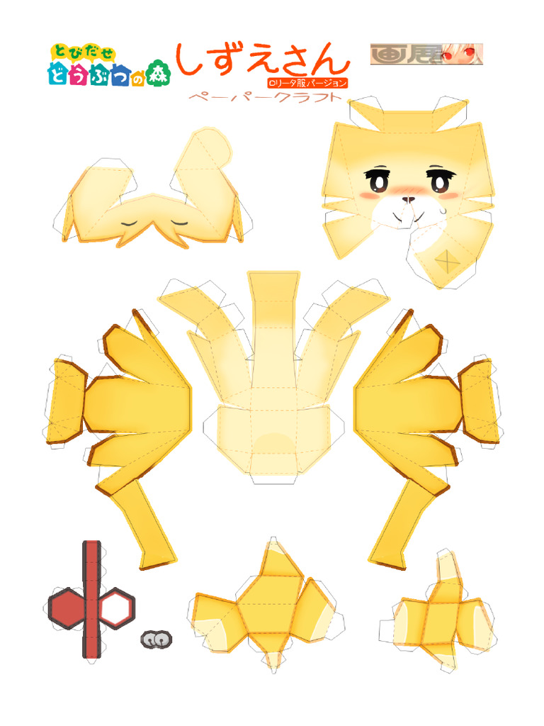 PAPERCRAFT | PDF