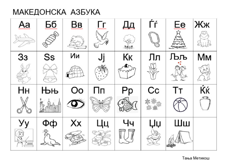 Azbuka So Slikichki 1 | PDF