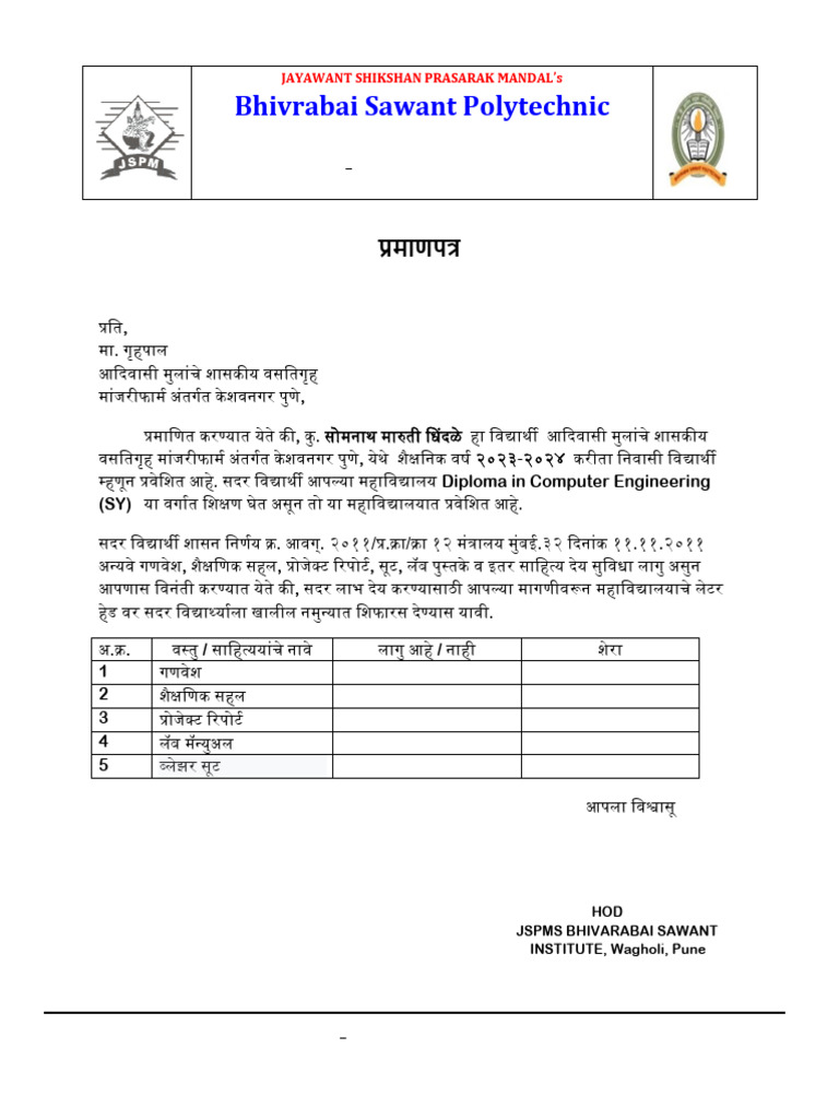 Somnath Dhindale | PDF