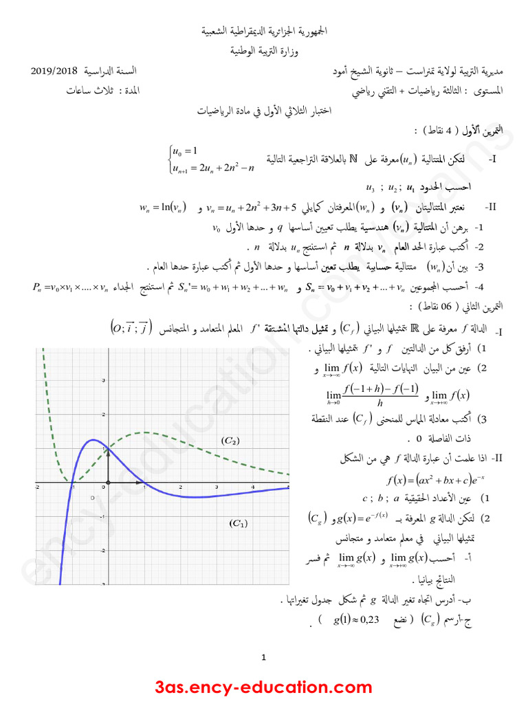 Math 3m19 1trim3 | PDF