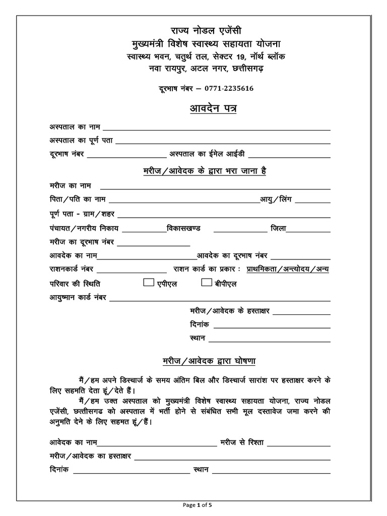 Medical Management Guidelines Document | PDF
