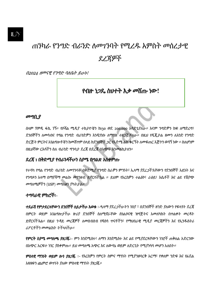 5 Steps To Build Brand Pdf