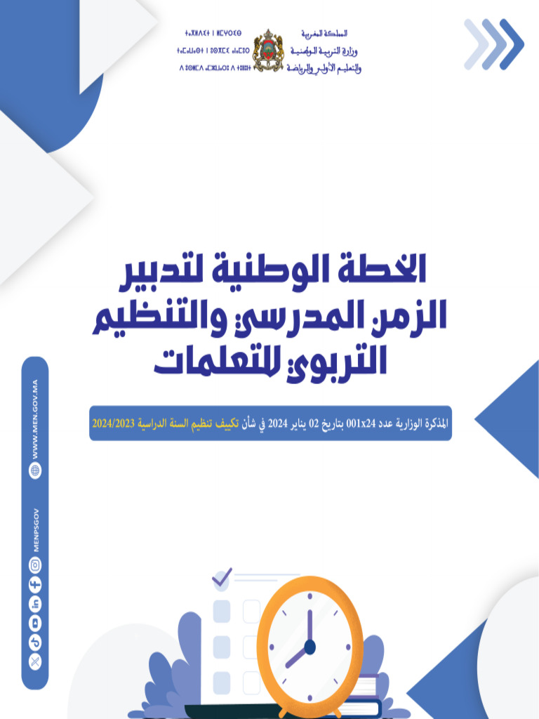 PlanNation Réorga As 2023-2024 | PDF