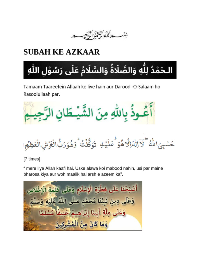 Subah Ke Azkaar | PDF