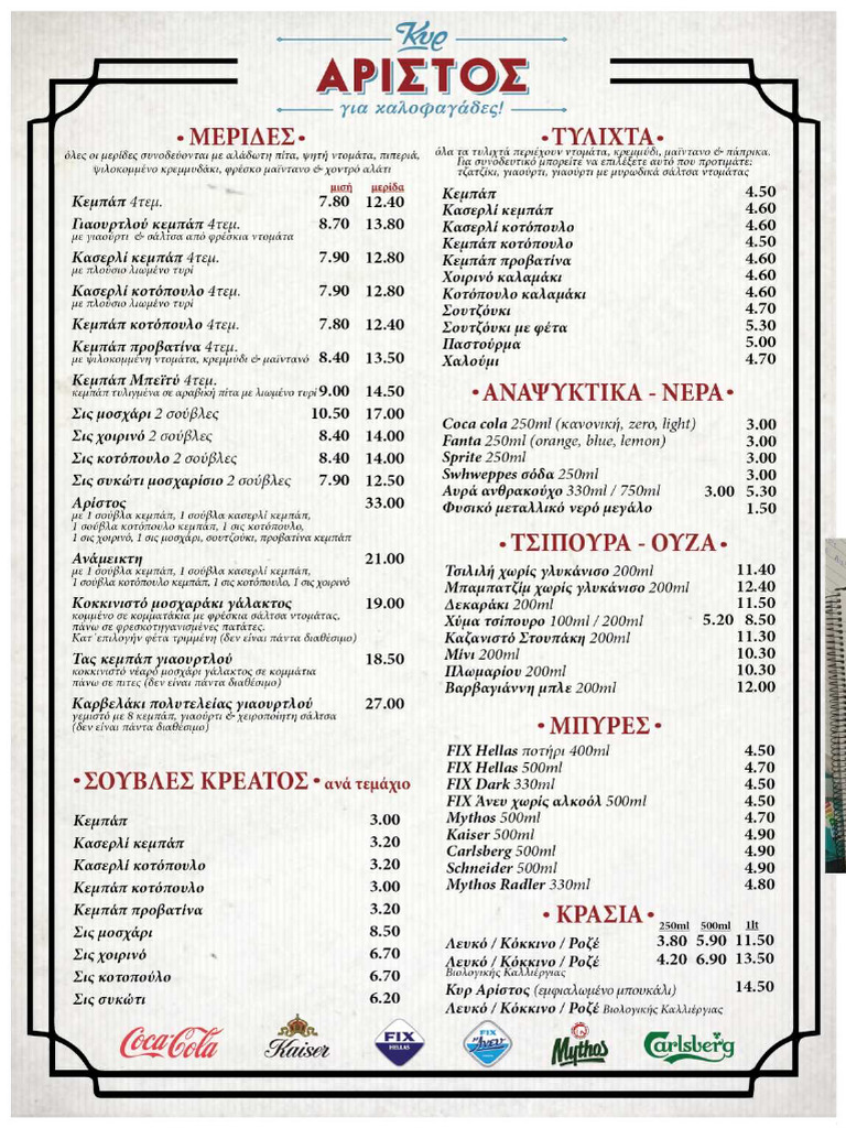 Menou Kyr Aristos Estiatorio | PDF