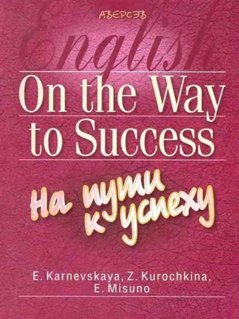 On The Way To Success | PDF