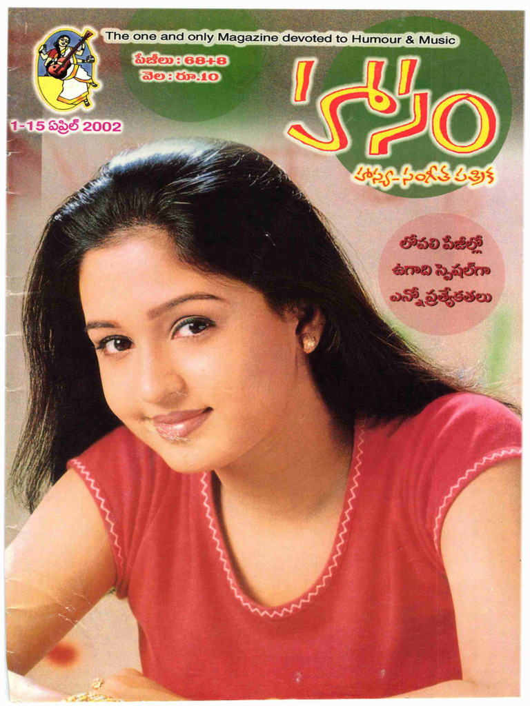 Karunarasam With Kanay | PDF