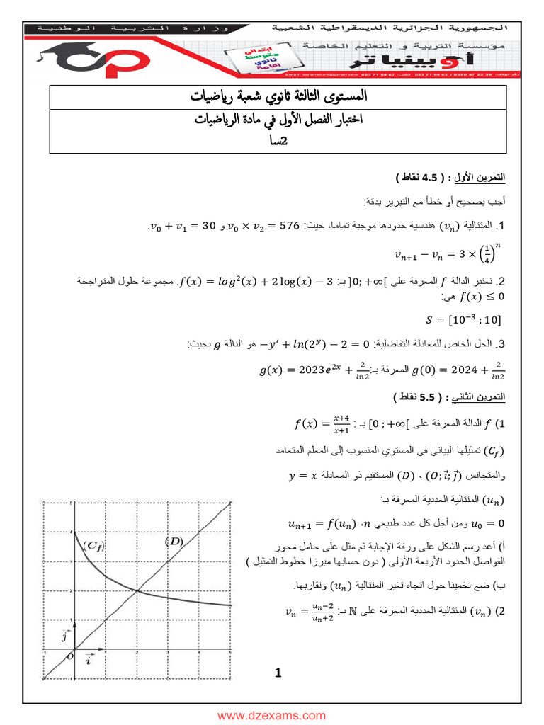 Dzexams 3as Mathematiques 424393 | PDF