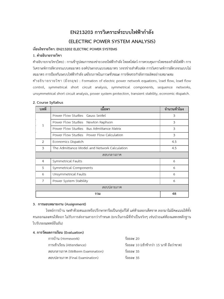 Course Syllabus EN213203 Electric Power System Analysis | PDF