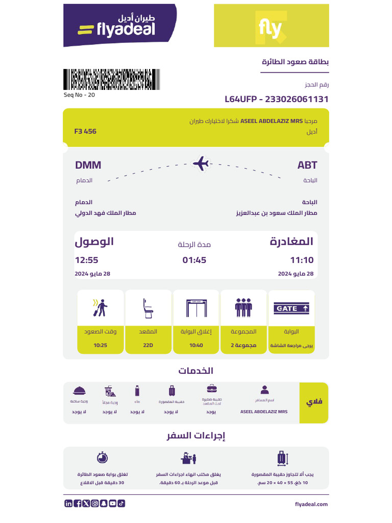 BoardingPass 3 | PDF