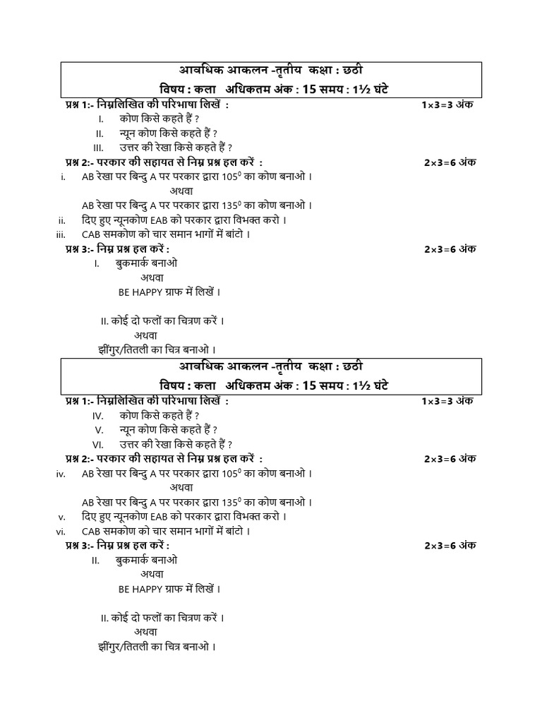 New FA3 - 6th Heer All Papers | PDF
