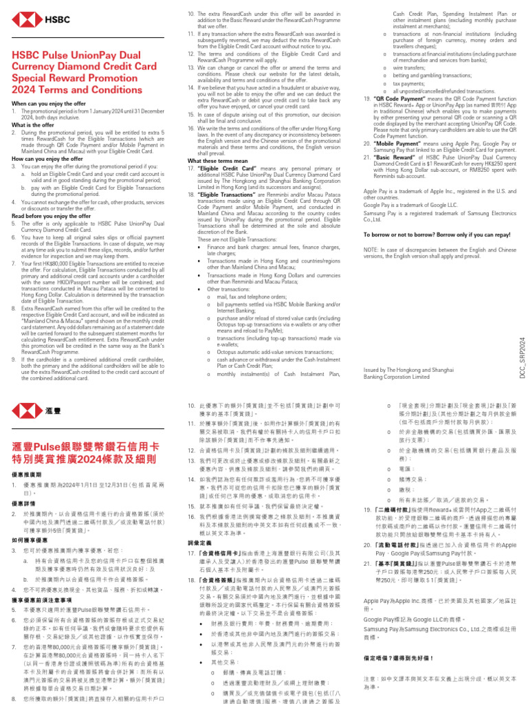 HSBC 2024 Dual Currency Card Rewards | PDF | Credit Card | Payments
