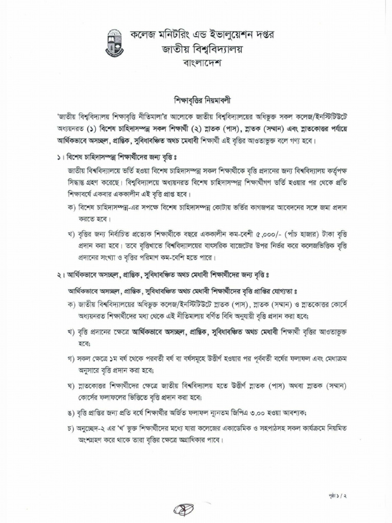 Rules and Form 77 Pub Date 28112024 | PDF