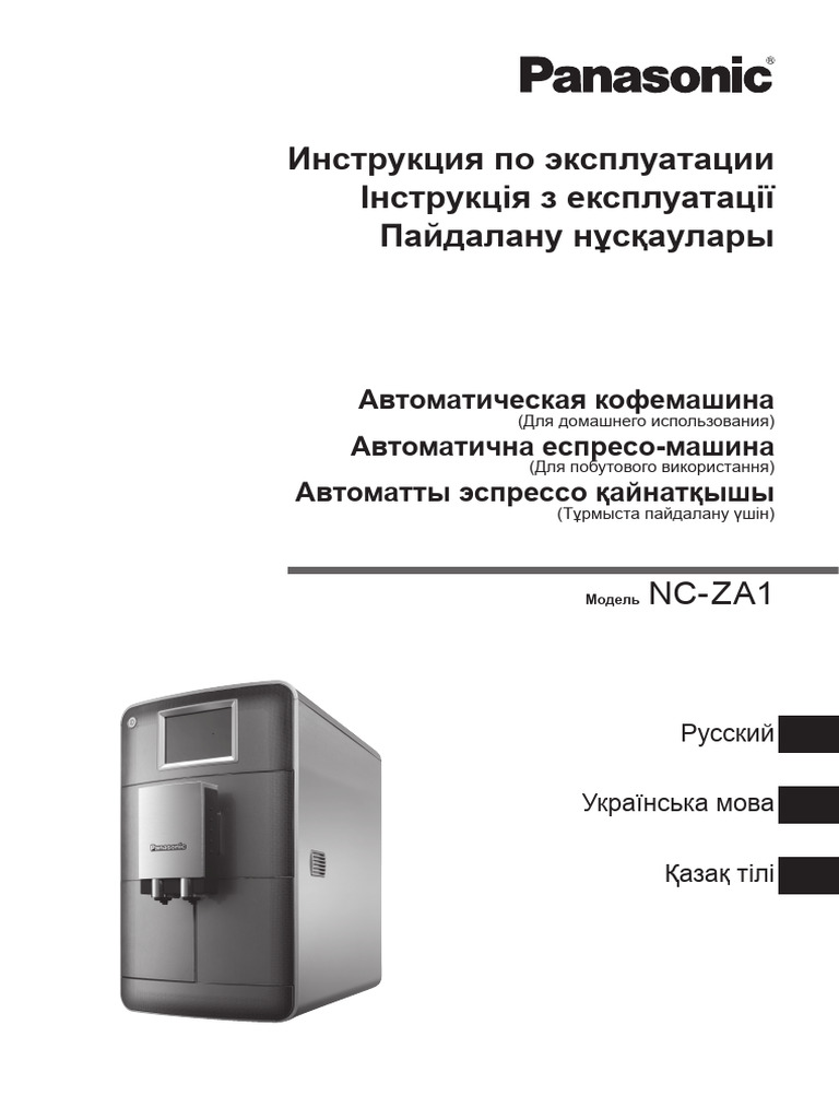 0730 NC-ZA1 CIS UA Final 2019-11 | PDF