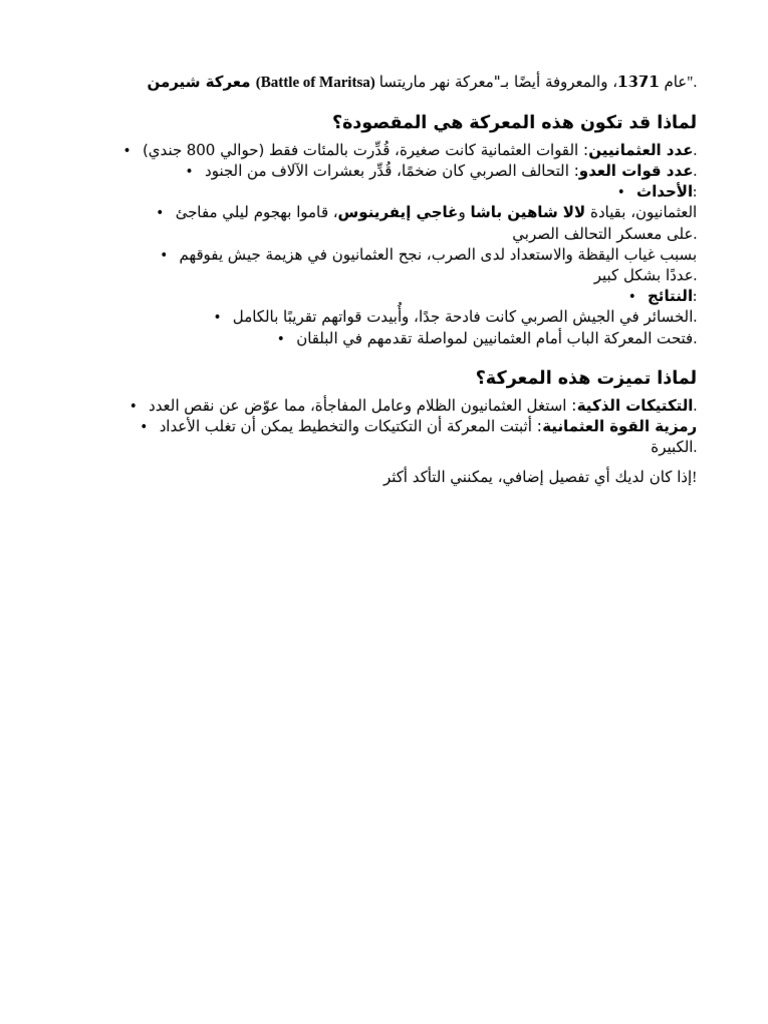 Battle of Maritsa | PDF