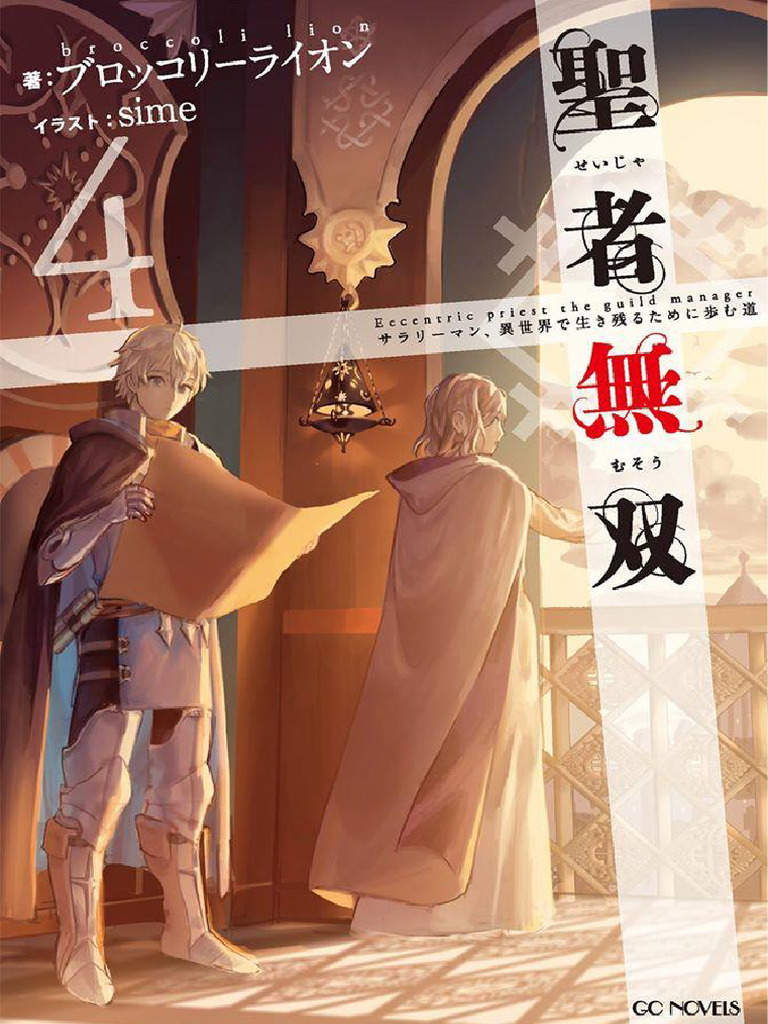 Seija Musou - Salaryman, Isekai de Ikinokoru Tame Ni Ayumu Michi ...