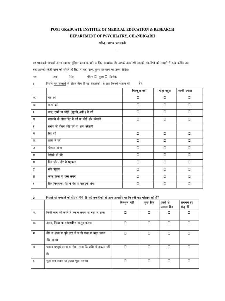 Prime MD Hindi | PDF
