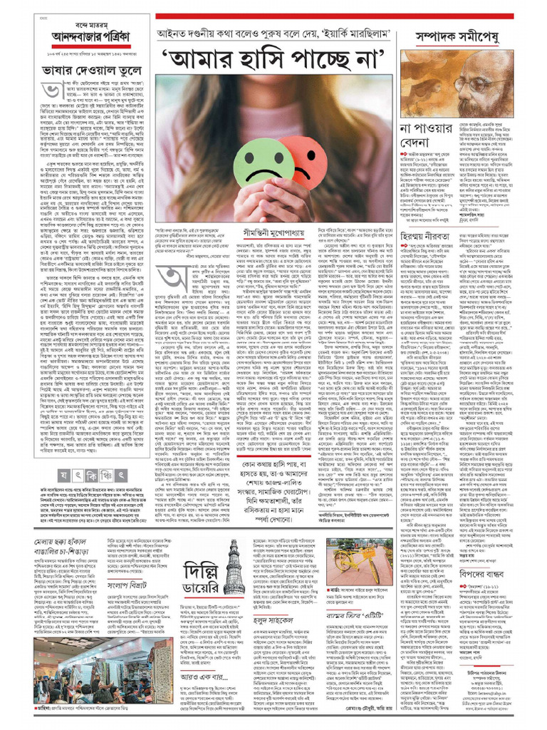 Editorial - ABP - 1 DECEMBER 2024 | PDF