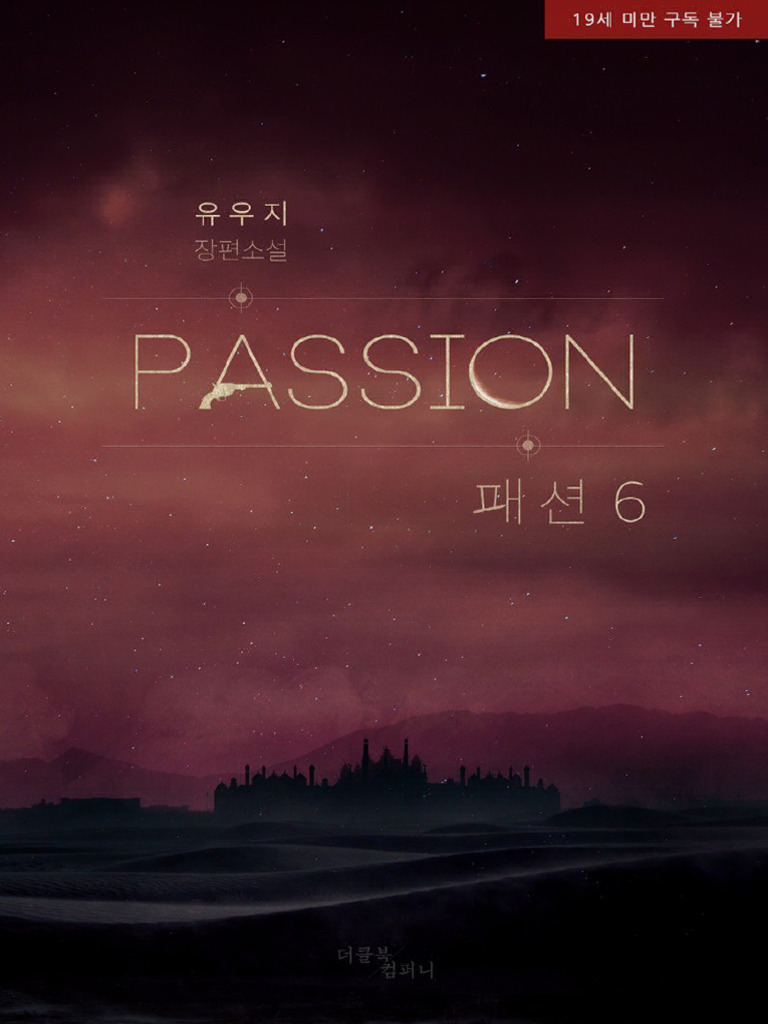 Passion | PDF