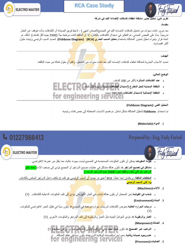 Rca Case Study | PDF