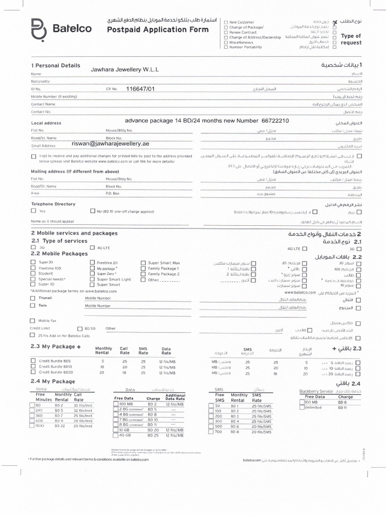 Batelco Form - Sizer Sim | PDF