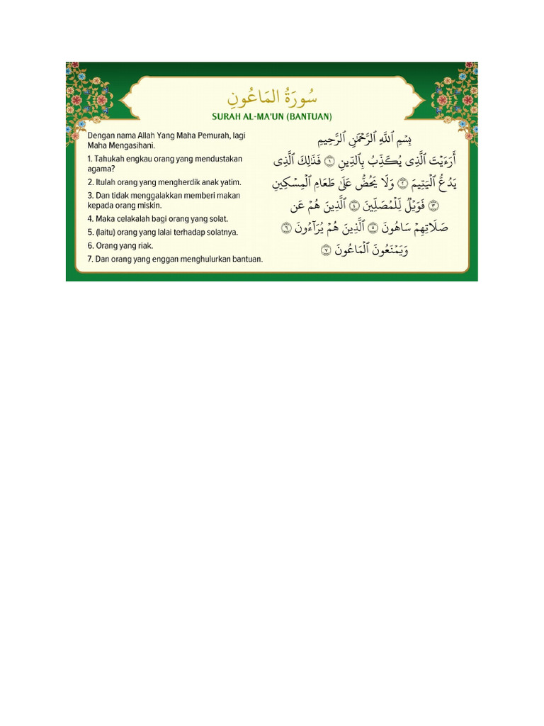 Surat Al Maun | PDF