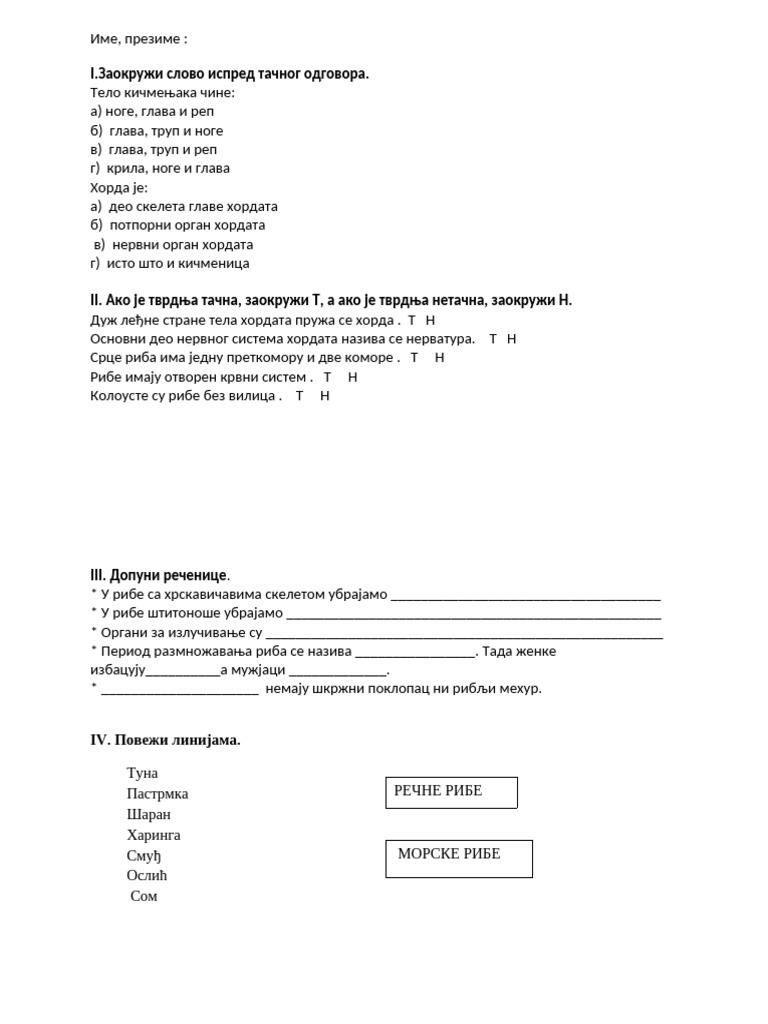 Hordati Kicmenjaci Ribe Mart 2019 | PDF