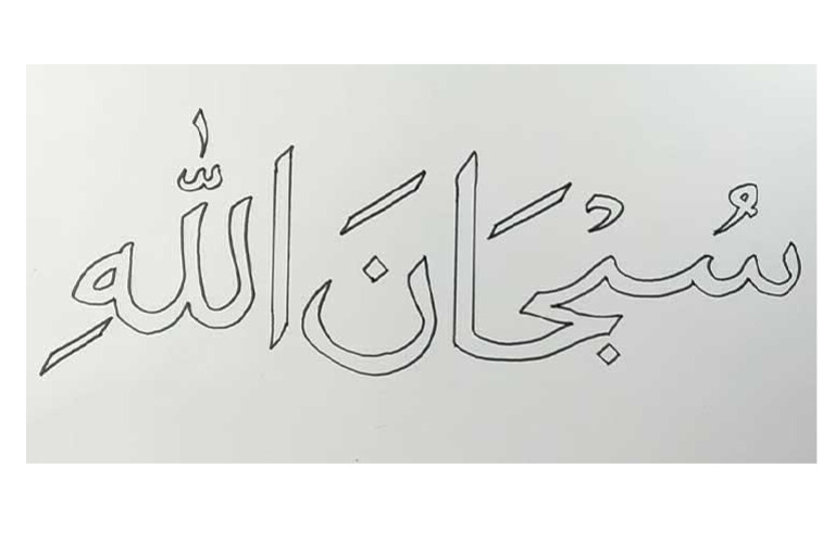 Sketsa Mewarnai Subhanallah | PDF
