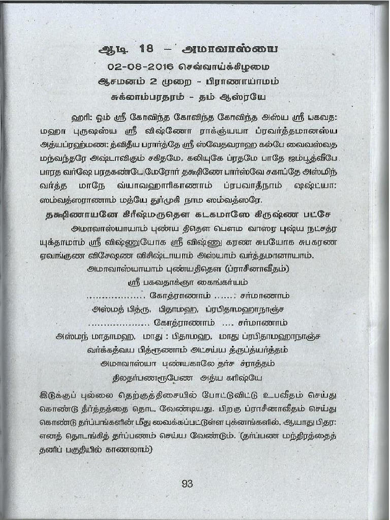 Aadi Ammavasai Tharpanam - Opt | PDF