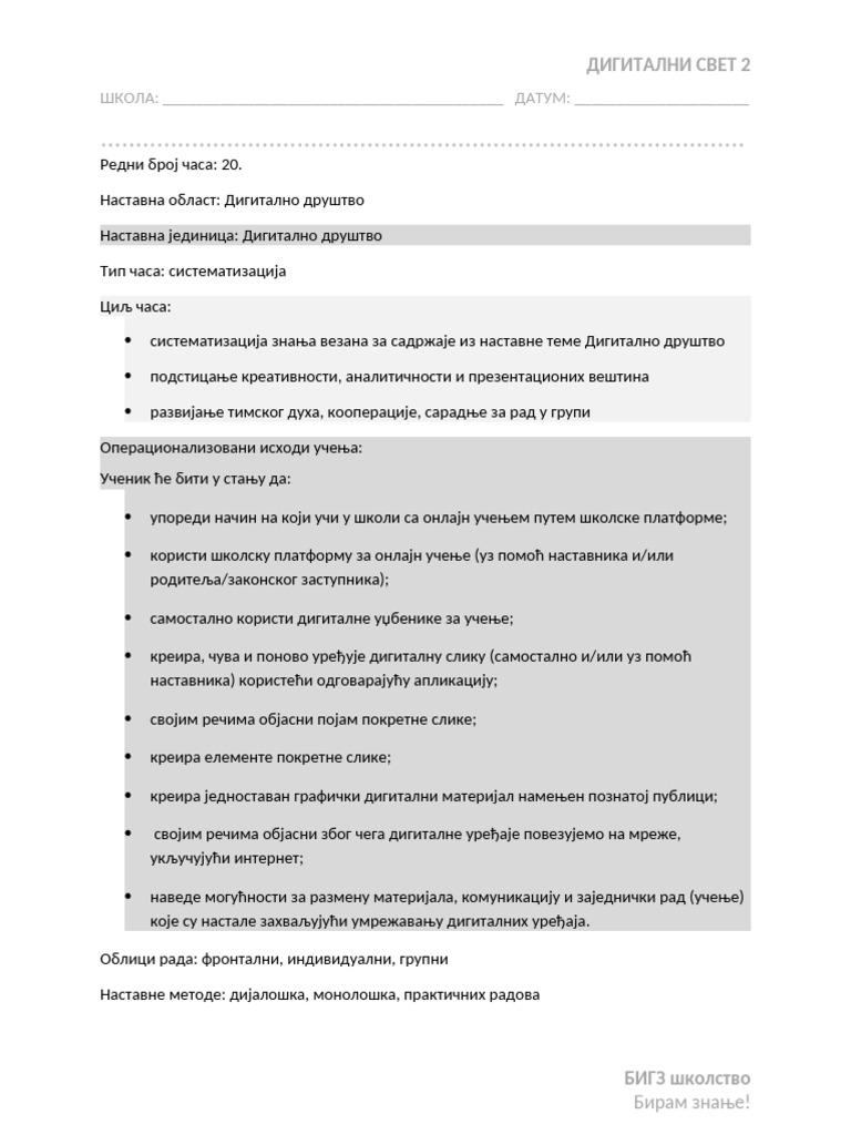Digitalno Drustvo | PDF