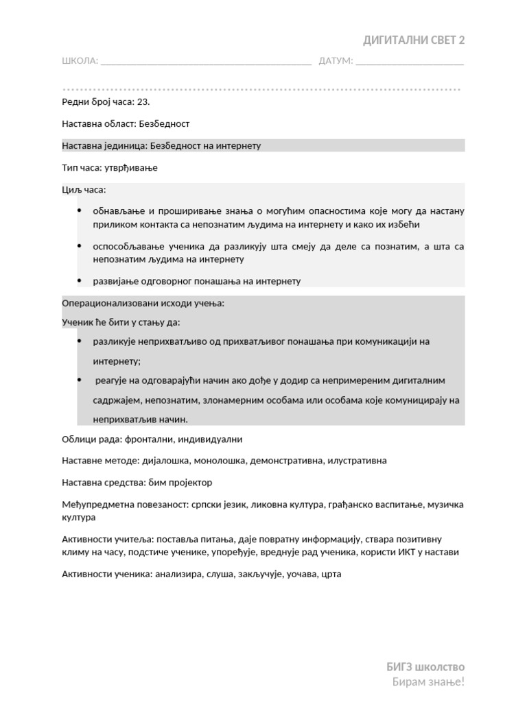 Bezbednost Na Internetu | PDF