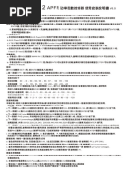 E5CC E5AC E5EC E5DC操作手冊 | PDF