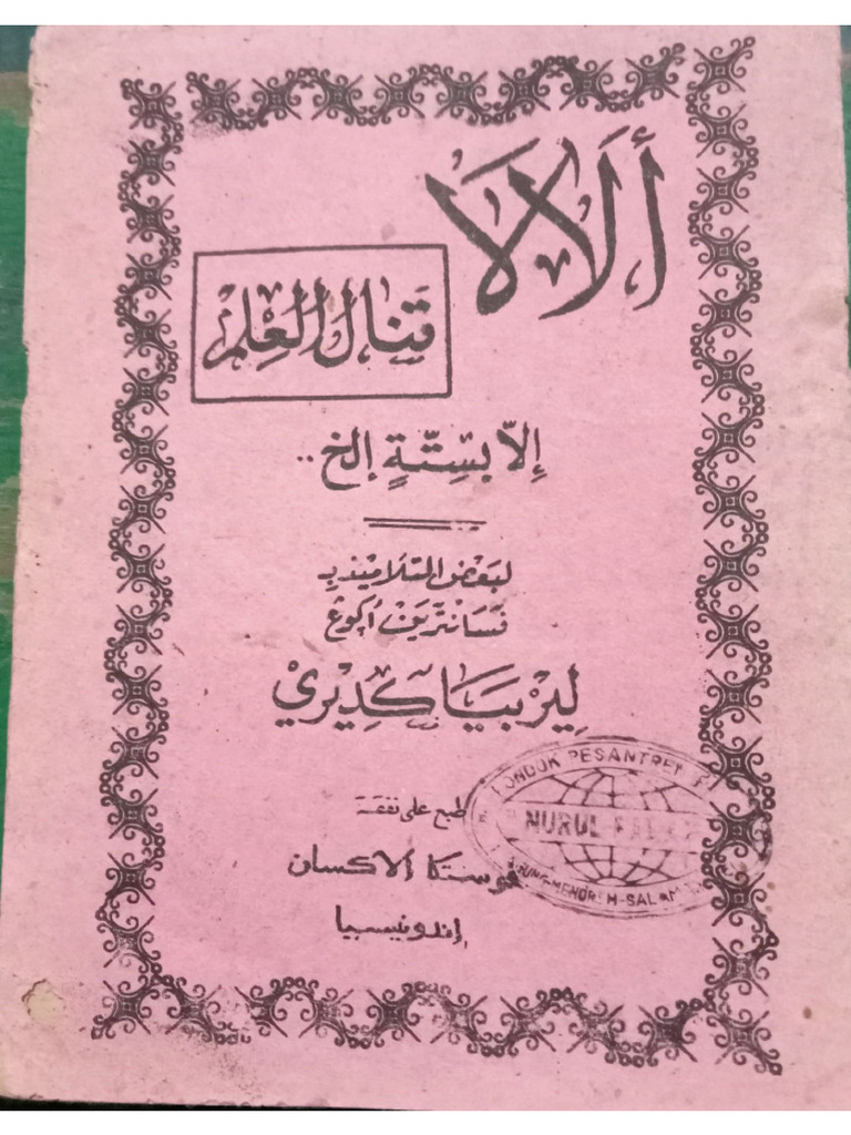 Kitab Alala | PDF