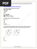 SSC GD Exam Paper With Answer Key 4-02-2025 Hindi (SSC Study) | PDF
