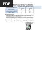 1 - คู่มือประเมิน - QC100 - สำหรับเว็บ ประเมินกรรมการ | PDF