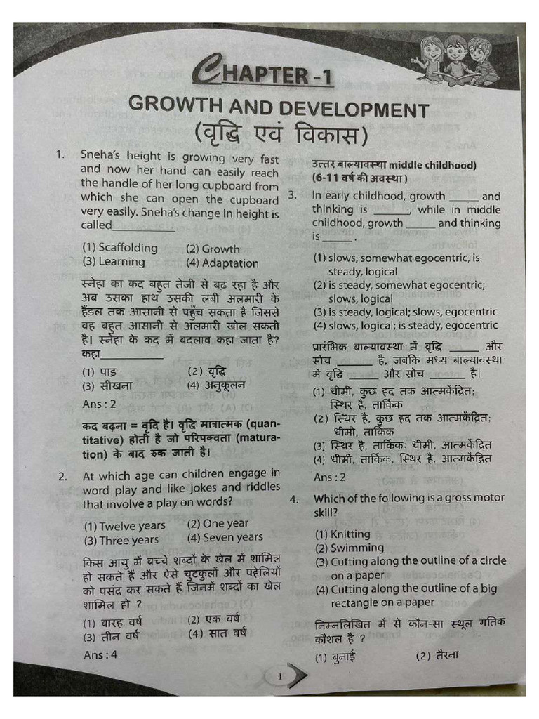 CDP Book by Sachin Sir | PDF