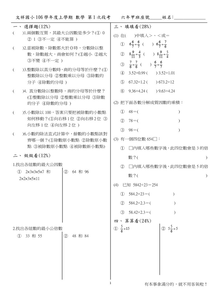 Chinese L1 | PDF