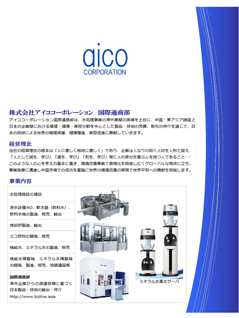 Aico JP1 | PDF