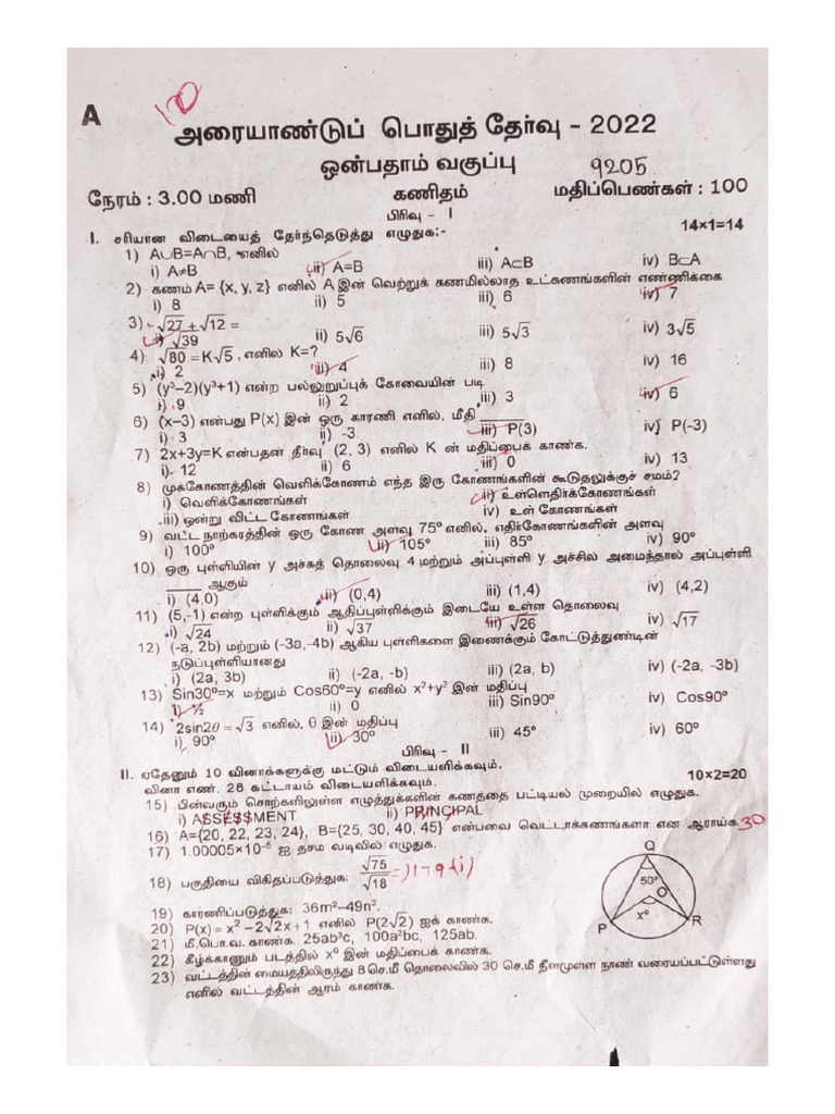 9th Maths TM Half Yearly Exam 2022 Original Question Paper Ranipet ... 9th Maths TM Half Yearly Exam 2022 Original Question Paper Ranipet ...