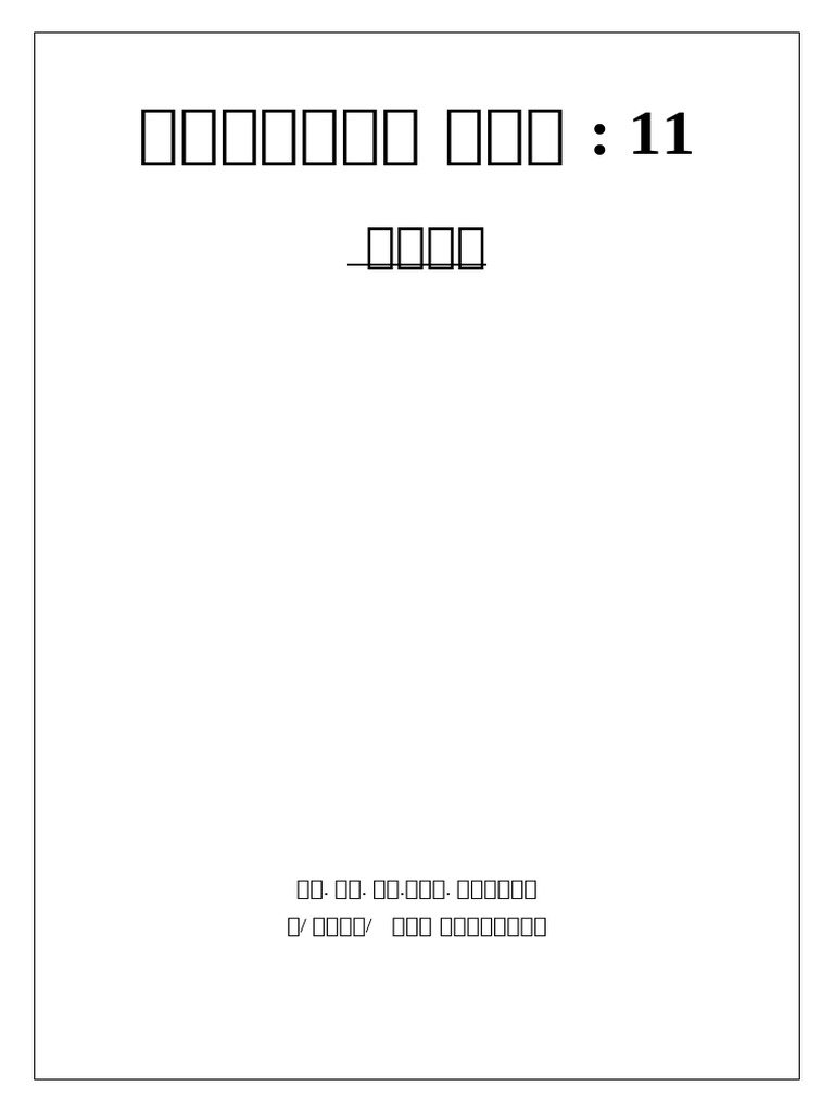 Module 11 Nimasha | PDF