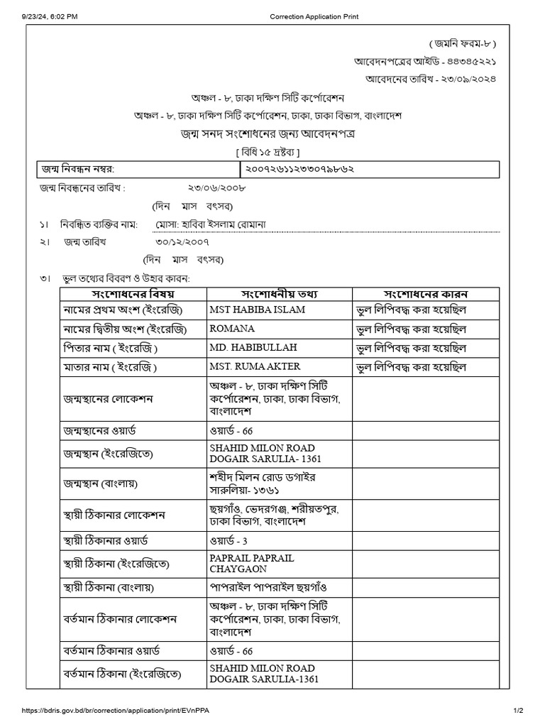Correction Application Print | PDF