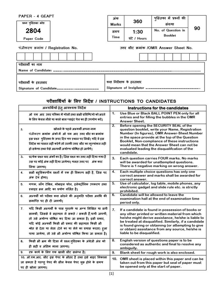 Ame Cet 2019 Diploma Previous Year Question Paper | PDF | Chemical ...