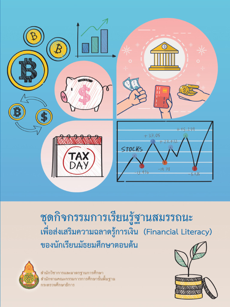 E Book Financial Literacy | PDF
