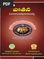 Fish Names English To Telugu | PDF