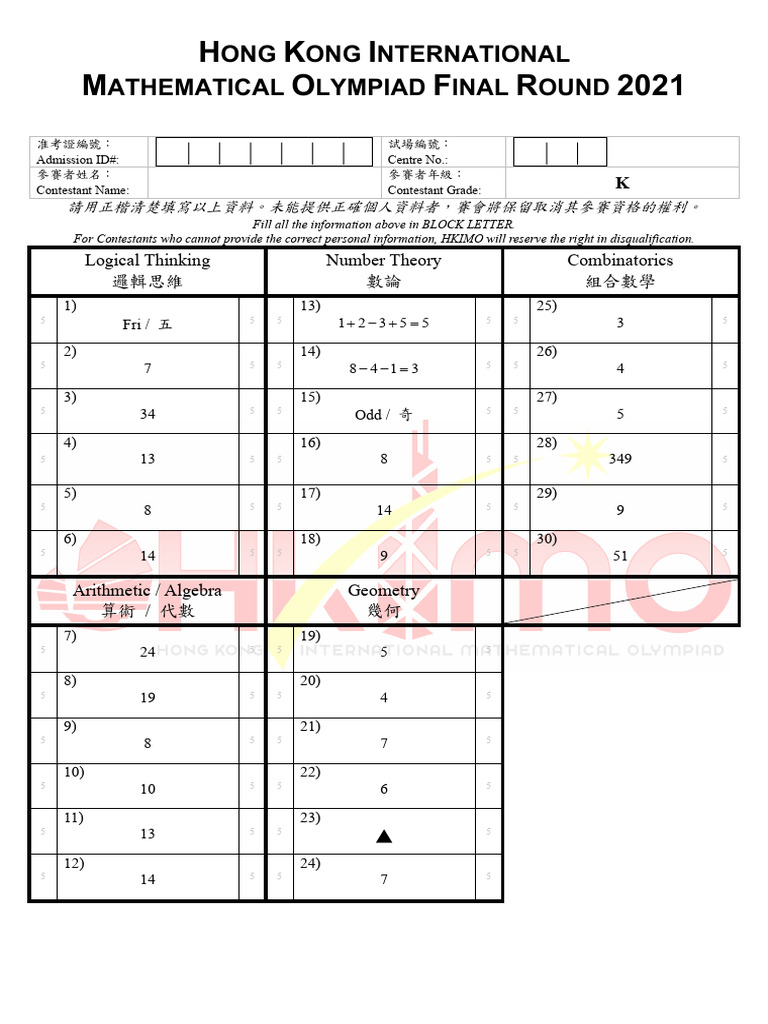 HKIMO 2021 Final Round Mock Answer Key | PDF