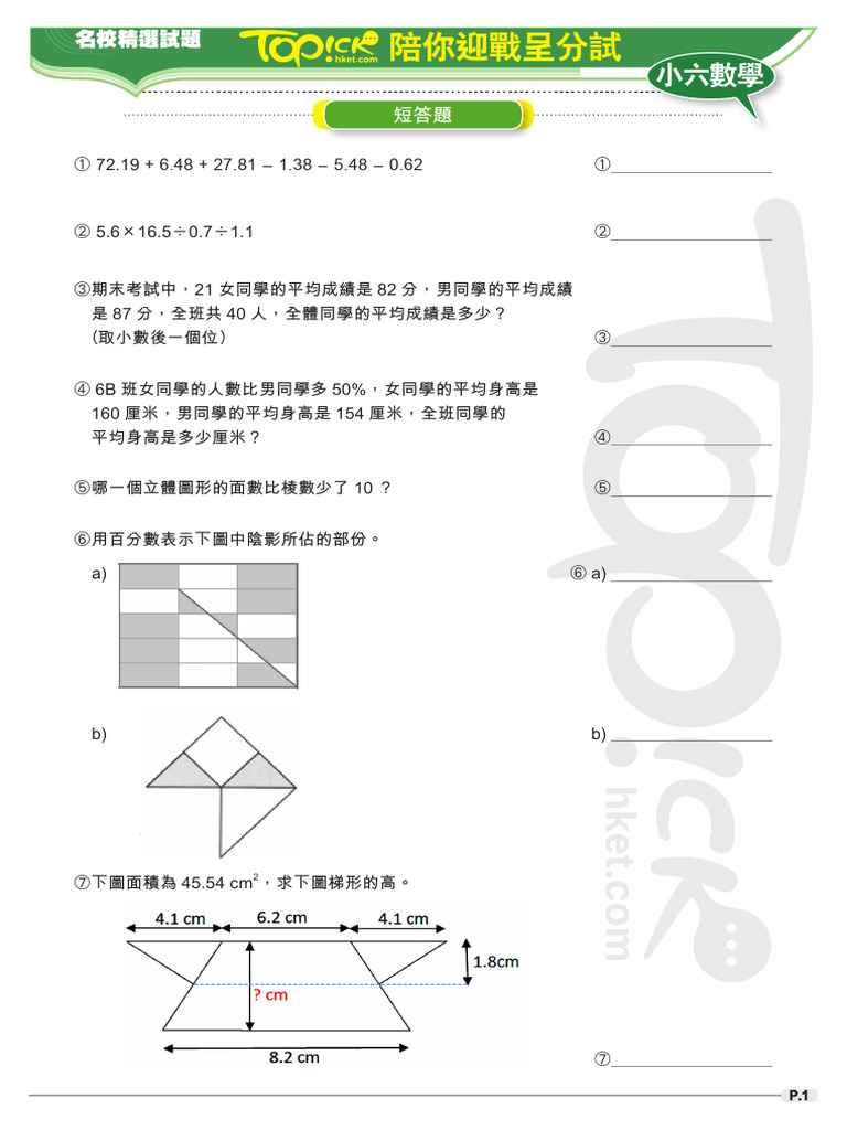 Mathematics_40_exercise | PDF