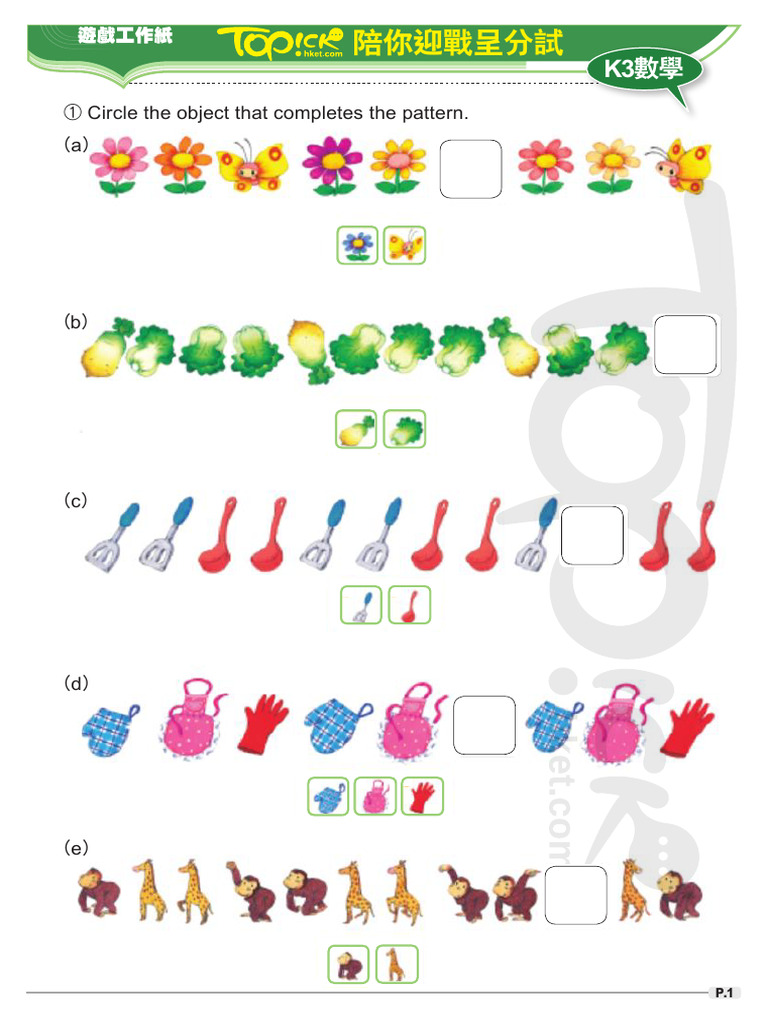 Mathematics 43 Exercise en | PDF | Elementary Geometry | Euclidean Geometry