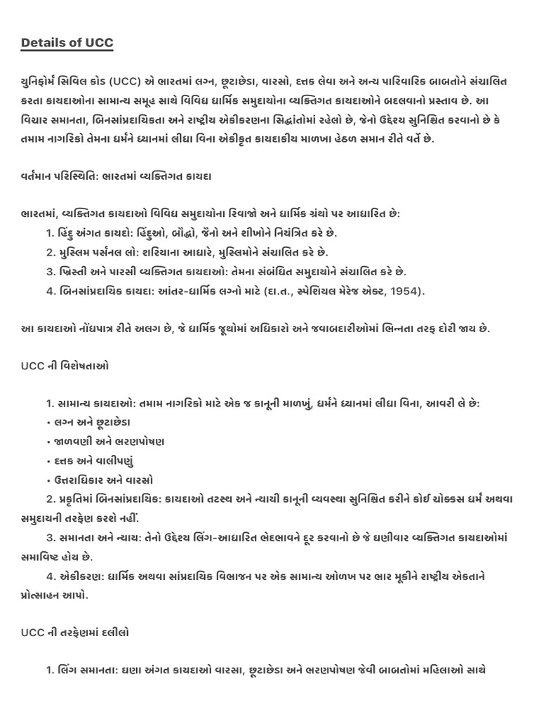 Details of UCC | PDF