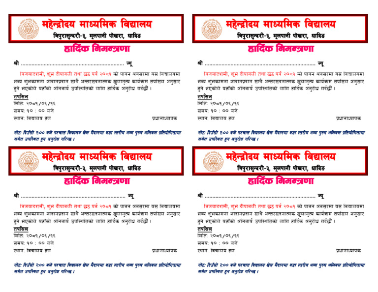 Dashian Celebration Letter | PDF